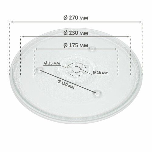 Блюдо (СВЧ) для микроволновой печи, с коуплером 270 мм