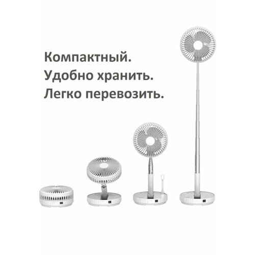 Складной Вентилятор /Напольный вентилятор Напольный вентилятор, белый