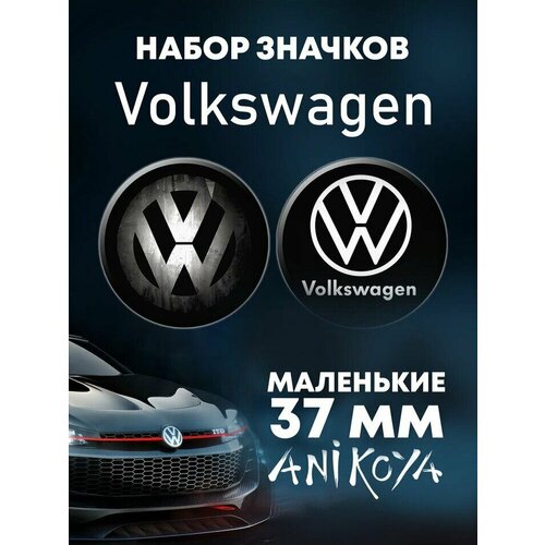 Значки на рюкзак подходит для владельцев Фольксваген Volkswagen машина мерч