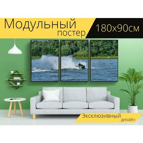 Модульный постер "Летом, праздник, море" 180 x 90 см. для интерьера