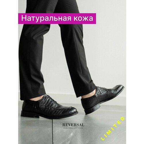 Туфли дерби Reversal, размер 44, черный