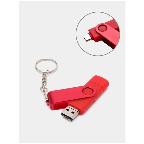 Красная Флешка USB, Type-C, Micro USB. 16Gb.
