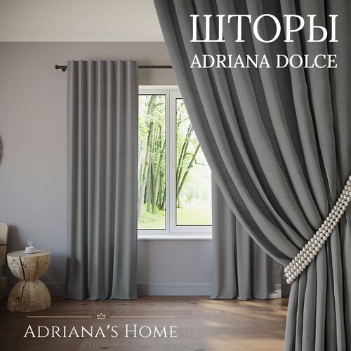 Шторы Adriana Dolce, канвас, серый, комплект из 2 штор, высота 240 см, ширина 150 см, люверсная лента