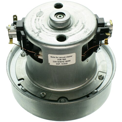 Двигатель для пылесоса LG, 1800 Вт, высотой 118 мм, диаметром 130 мм