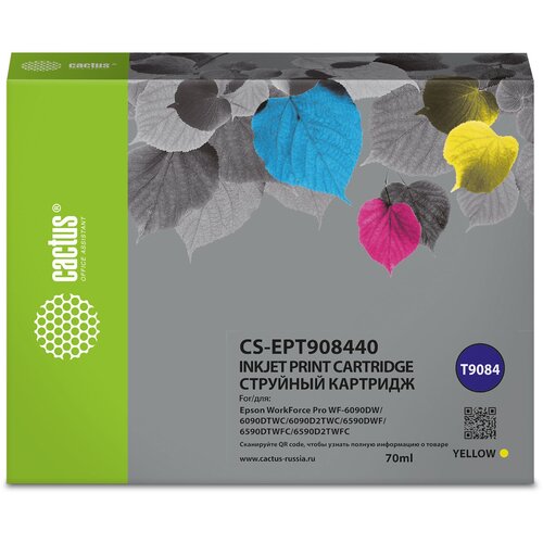 Картридж T9084 Yellow для принтера Эпсон, Epson WorkForce Pro WF-6590 DWF; WF-6590 DTWFC; WF-6590 D2TWFC