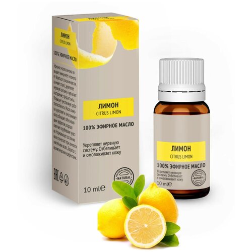 Масло эфирное "Лимон" 1 шт - 10мл, подходит для бани и сауны, оказывает расслабляющий эффект, повышает умственную и физическую активность