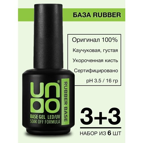Каучуковая база для гель-лака UNO Base Rubber, 16 гр - 6 шт.