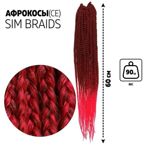 Queen fair SIM-BRAIDS Афрокосы, 60 см, 18 прядей (CE), цвет красный/розовый(#FR-3)