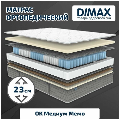 Матрас Dimax ОК Медиум Мемо 200x190