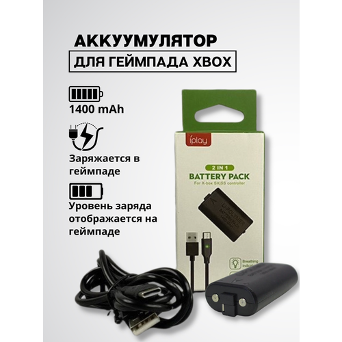 Аккумулятор для геймпада XBOX Series S X , 1400mAh
