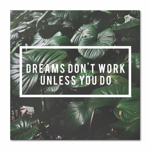 Картина для интерьера на холсте «Мечты не осуществляются, если ничего не делать» Dreams don't work unless you do 50х50, холст натянут на подрамник