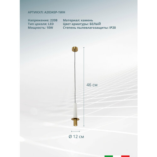Точечный подвесной светильник Arte Lamp ASCELLA A2034SP-1WH