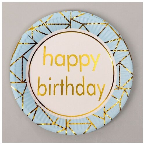 Тарелка бумажная «С днём рождения», в наборе 6 штук, цвет голубой