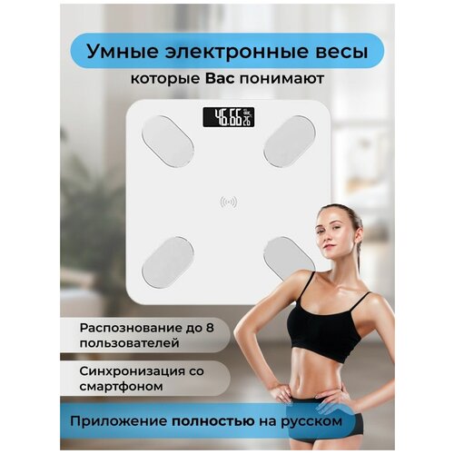 Весы умные напольные