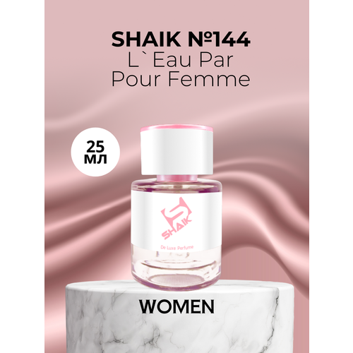 Парфюмерная вода Shaik №144 L'Eau Par Pour Femme 25 мл