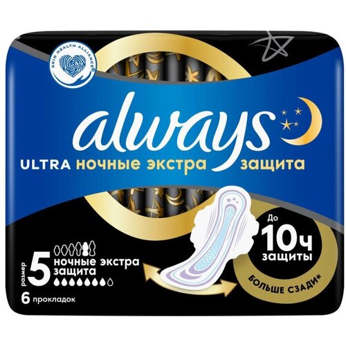 Прокладки женские гигиенические ALWAYS Ultra Night Extra 6шт/уп