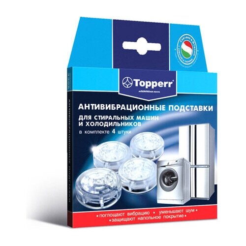 Антивибрационные подставки для стиральных машин и холодильников TOPPERR, прозрачные, 4шт.