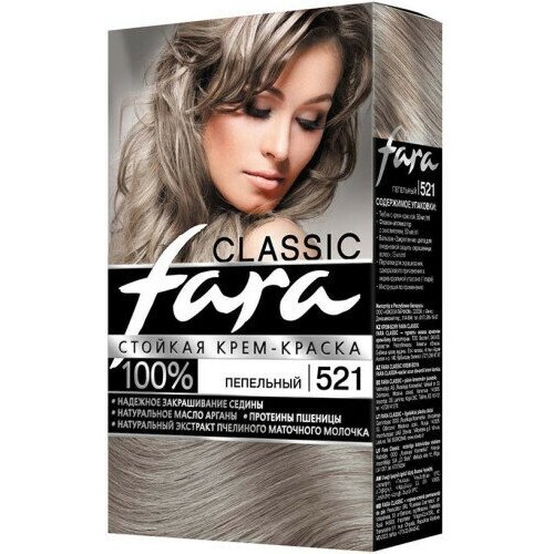 Краска для волос Fara Classic, тон 521 - Пепельный, 3 шт