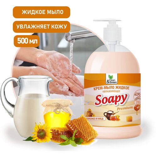 Clean&Green Крем-мыло жидкое увлажняющее Soapy молоко и мёд молоко и мед, 500 мл, 500 г