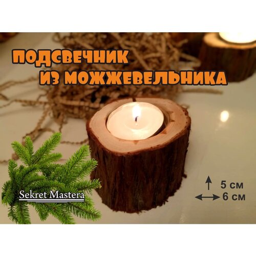 Подсвечник из можжевельника