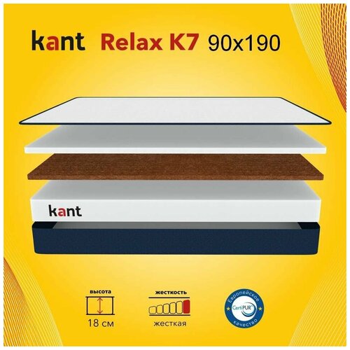 Матрас анатомический на кровать Kant Relax K7 90х190х18 Кант