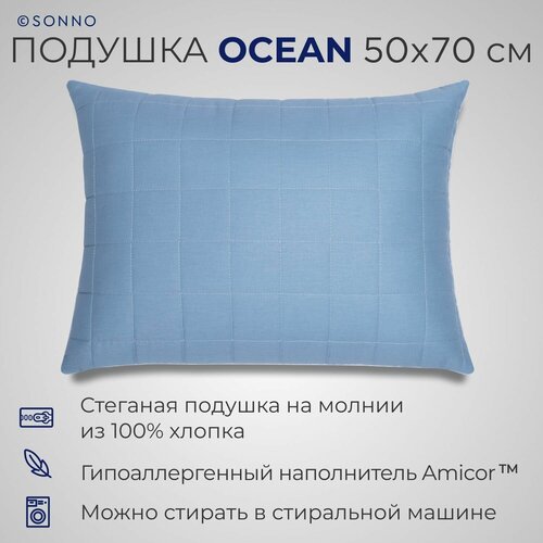 Подушка SONNO OCEAN 50x70 см, гипоаллергенный наполнитель Amicor TM, цвет Океанический голубой