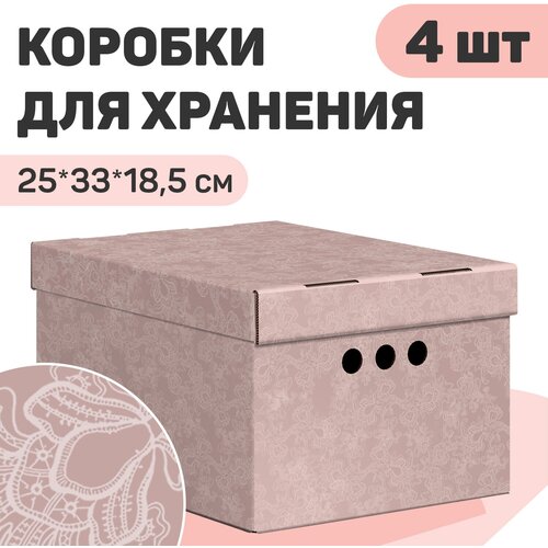 Короб картонный, складной, малый, 25*33*18.5 см, монохром, набор 4 шт., JARDIN