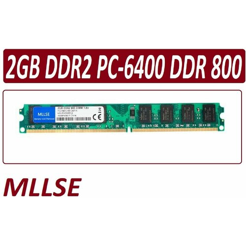 Модуль памяти MLLSE 2gb ddr2 800 pc2-6400-cl6 в ассортименте