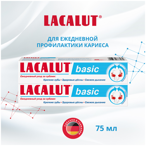 Зубная паста LACALUT Basic, 75 мл, 2 шт.