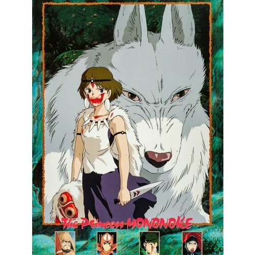 Плакат, постер на бумаге Princess Mononoke, Принцесса Мононоке. Размер 42 х 60 см