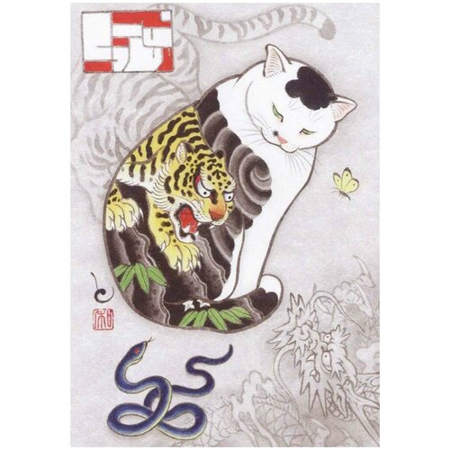 Постер / Плакат / Картина Кот и тигр 90х120 см в подарочном тубусе