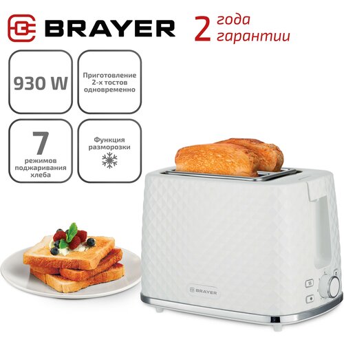 Тостер Brayer BR2101