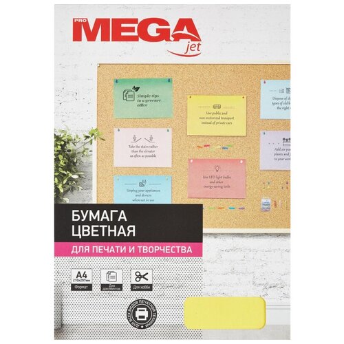 Бумага цветная ProMEGA Jet (А4,80г, микс интенсив) пачка 100л