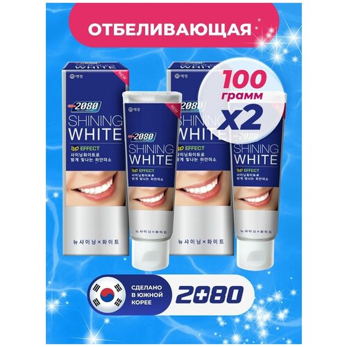 Корейская зубная паста Dental Clinic 2080 Shining White, 200 грамм