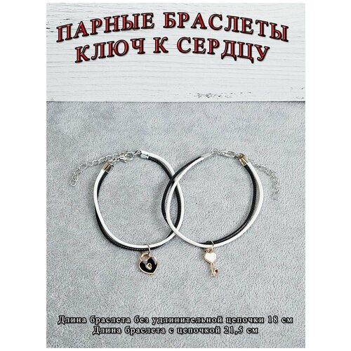 Комплект браслетов ОптимаБизнес, металл, белый, черный