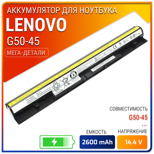 Аккумулятор (батарея) для ноутбука Lenovo G50-45