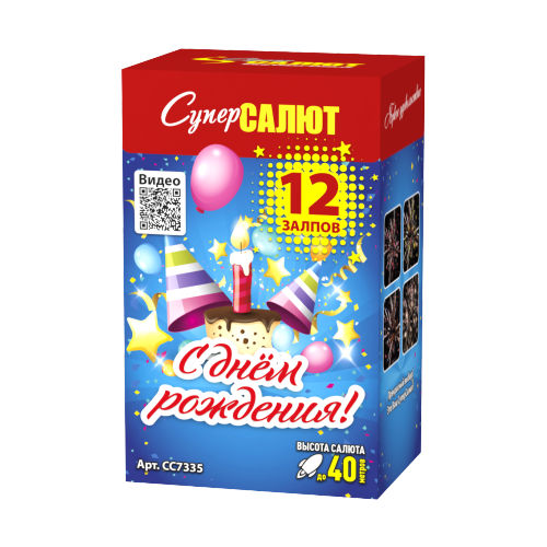 Батарея салютов Супер Салют С Днем рождения! СС7335, 12 залпов