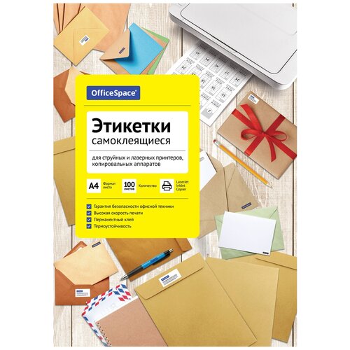 OfficeSpace Этикетки самоклеящиеся А4 100л. OfficeSpace, белые, 02 фр. (210*148,5), 70г/м2