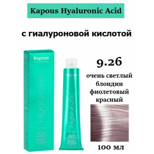 Крем-краска для волос Hyaluronic Acid