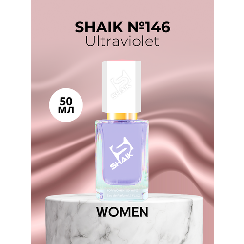 Парфюмерная вода Shaik №146 Ultraviolet Woman 50 мл