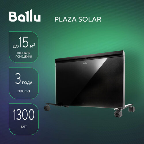 Электрический конвектор Ballu BIHP/S-1300 Plaza Solar