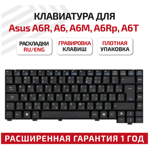 Клавиатура (keyboard) 04-NA51KRUS1-2 для ноутбука Asus A6R, A6, A6M, A6Rp, A6T, A6Tc, A6U, A3G, A3N, A3000, A6000, G1S, черная