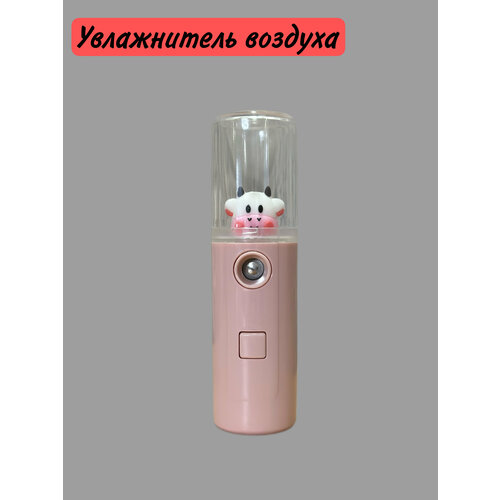Портативный мини увлажнитель воздуха с подсветкой, распылитель, ультразвуковой увлажнитель. Розовый