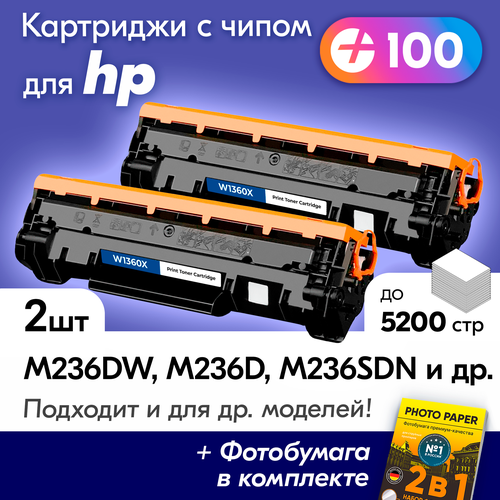 Лазерные картриджи для W1360X (№136X), HP LaserJet M236dw, M236sdn, M236sdw, M211dw, M236d и др, с краской черные, 5200 копий, с чипом