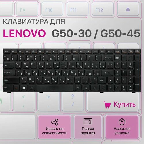 Клавиатура для Lenovo G50-30, B50-30, G50-45, G50-70, Z50-70, B50-45, B50-70, T6G1-RU, MP-13Q13SU-686