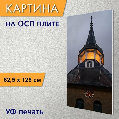 Вертикальная картина на ОСП "Церковная башня, вупперталь, кроненберг" 62x125 см. для интерьериа