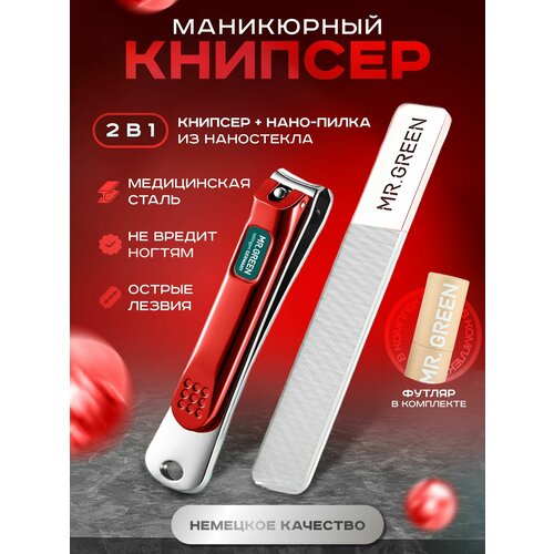 Маникюрный книпсер для ногтей