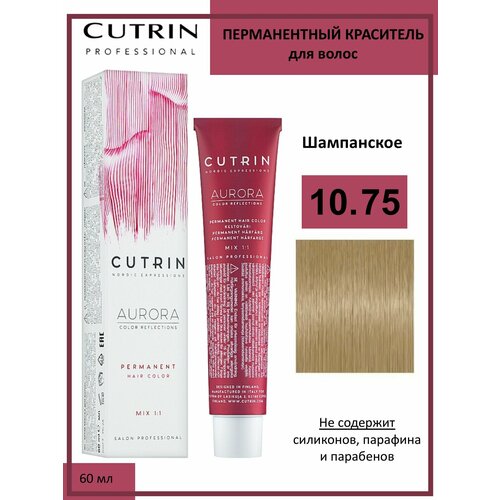 Cutrin Aurora крем-краска для волос 10/75 Шампанское 60мл