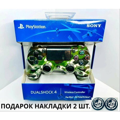 Беспроводной геймпад "Зеленый камуфляж" Джойстик для PS4/PS5/ПК/Смартфон/Ноутбук