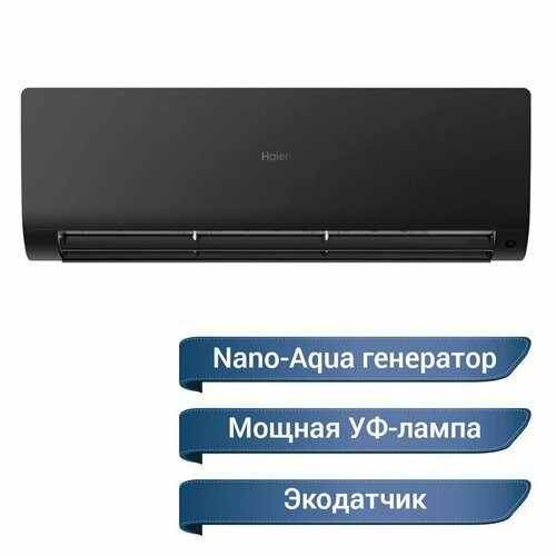 Инверторная сплит-система на 35 м2 Haier Flexis Super Match AS35S2SF1FA-B / 1U35S2SM2FA, черный, матовый